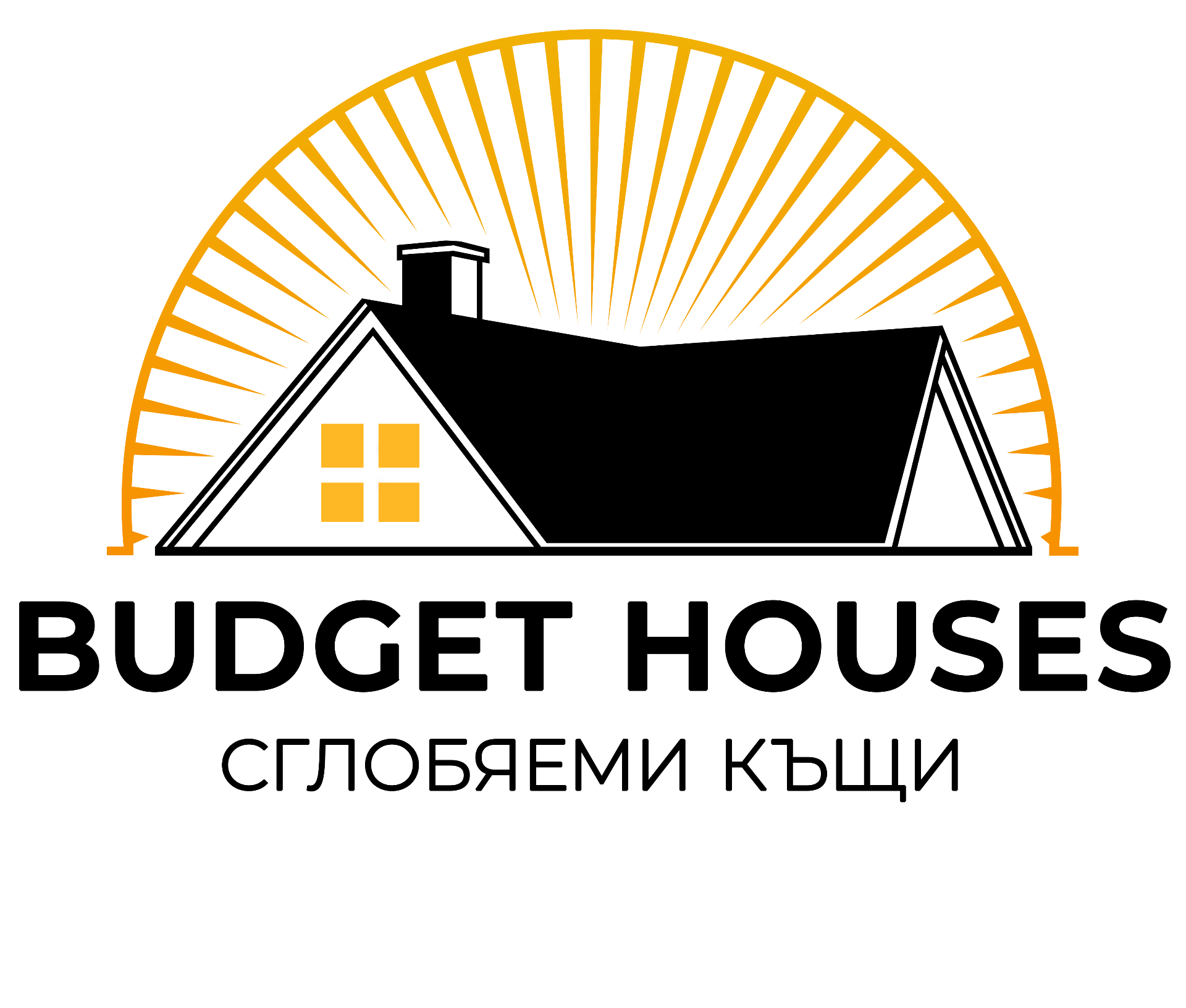 Сглобяеми къщи на достъпни цени | Budget Houses България